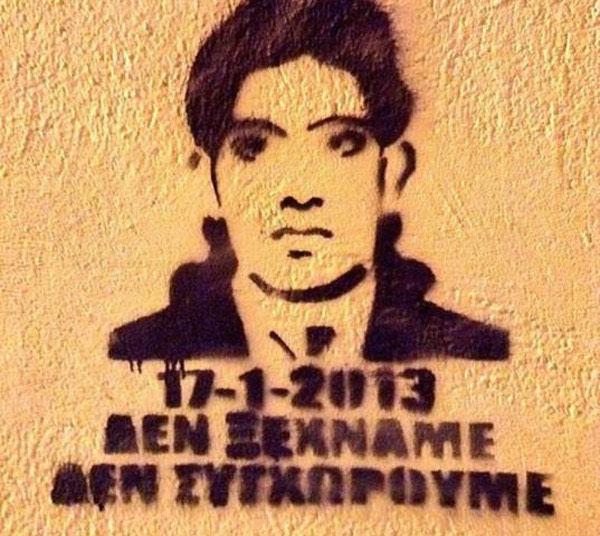 Νίκος Βούτσης: Ελάχιστη τιμή η ζωντανή μνήμη για ένα θύμα του φασισμού ...