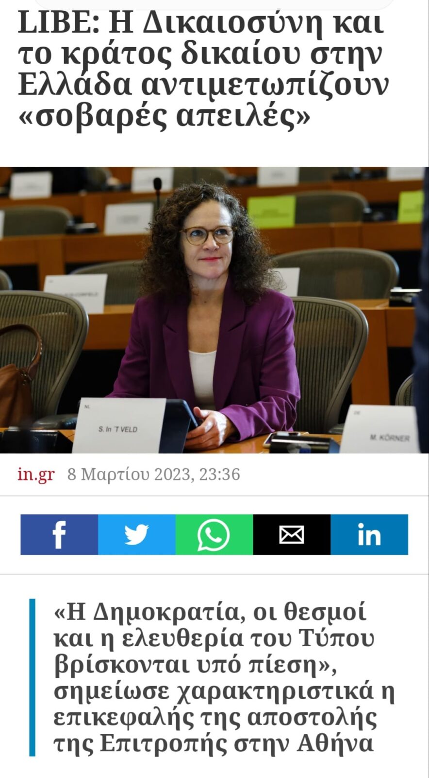 Δημήτρης Χριστόπουλος: "Μένουμε Ευρώπη"; - Commonality