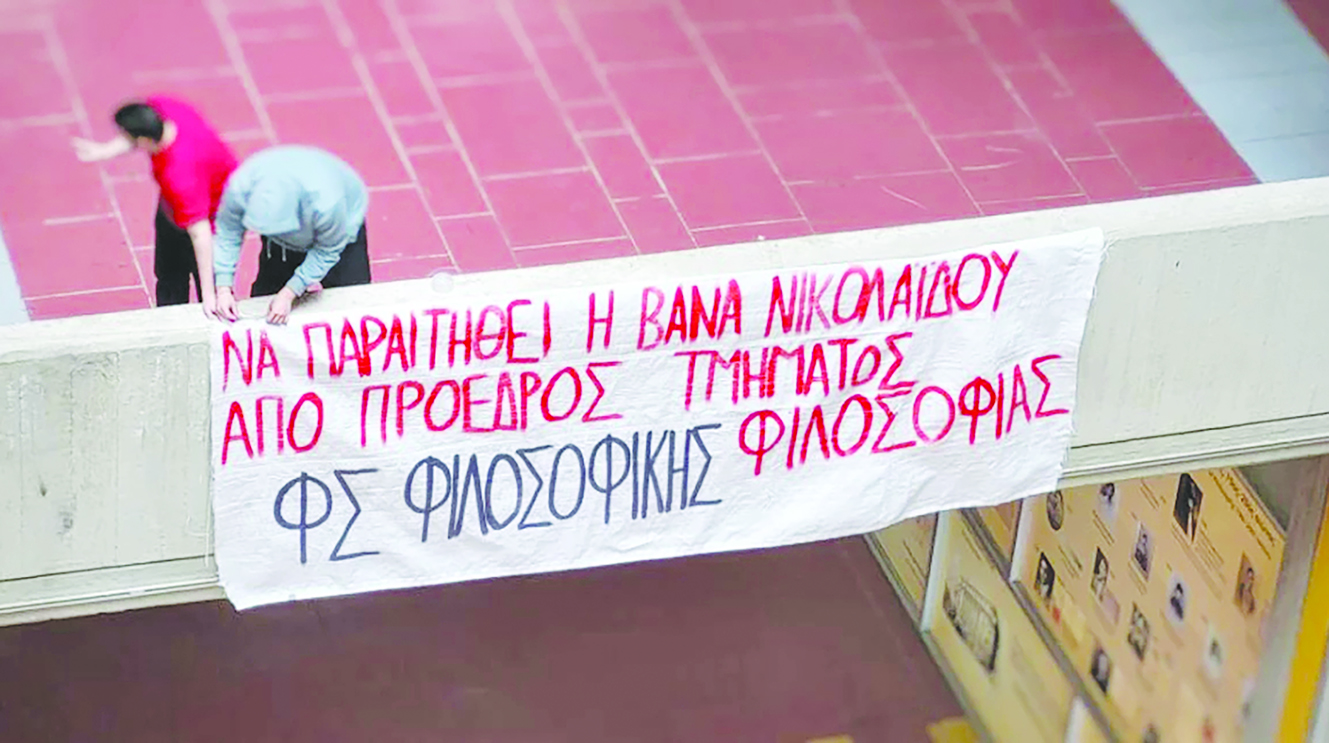Τάκης Κατσαρός: Είναι η Βάνα Νικολαΐδου Κυριανίδου το ακαδημαϊκό ...