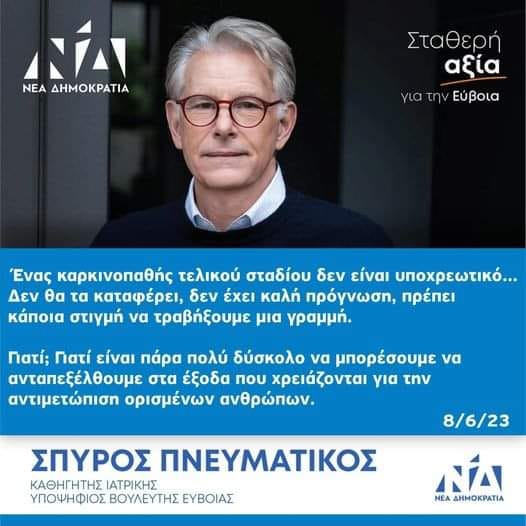 Βασίλης Ρόγγας: Για να ξαναγίνουν τα Υψηλά αξίες έμπρακτα μαχητές από ...