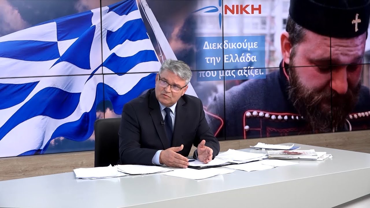 Κωστής Παπαϊωάννου: Ο «λαός της Εκκλησίας» και οι ακροδεξιοί ...