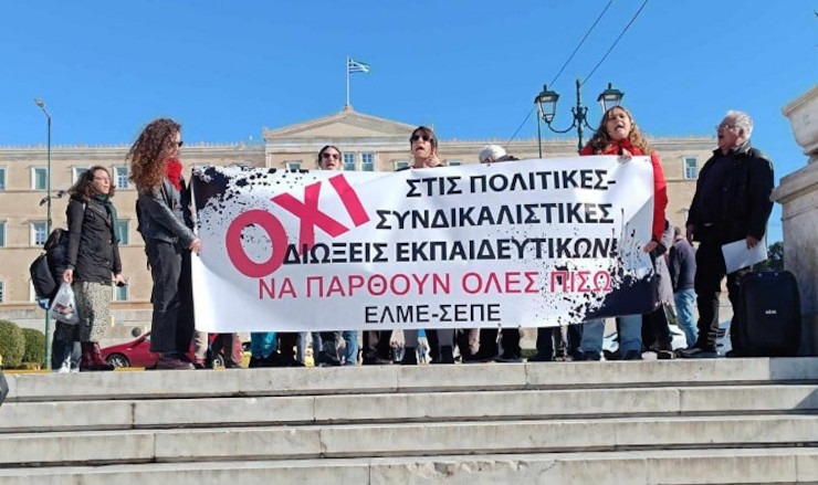 Μερόπη Τζούφη: Μία ακόμη αγωγή του υπουργείου Παιδείας για την ...